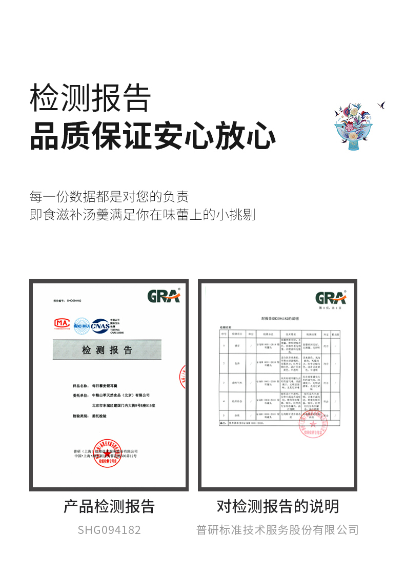 中粮山萃每日藜麦银耳羹828g（138g*6）(礼盒)_海兔商贸旗舰店_肥多多